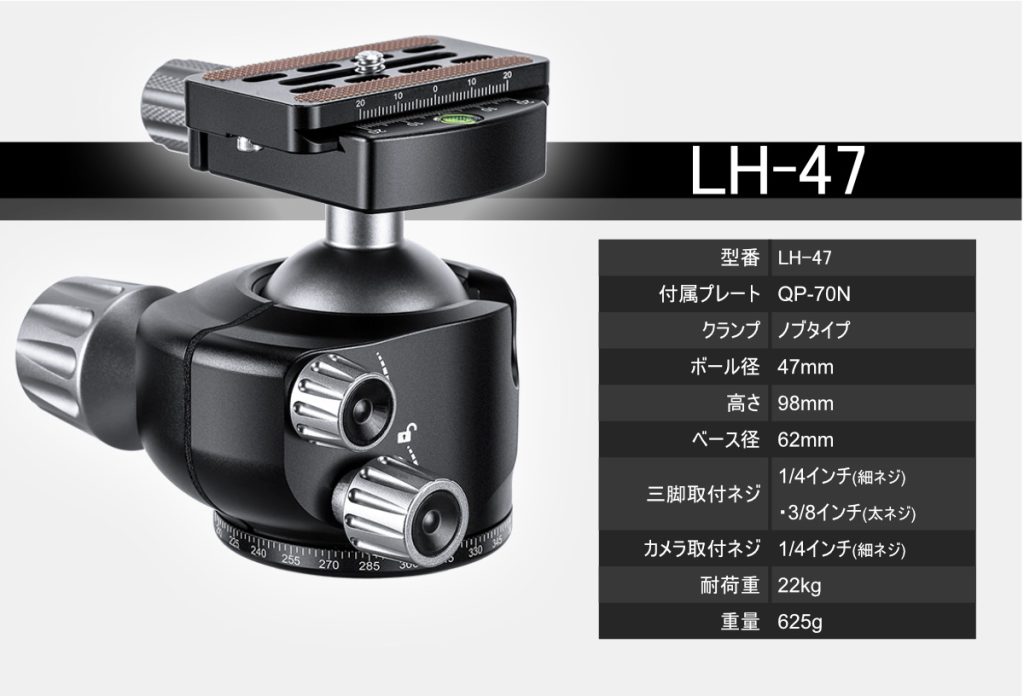 LH-47 自由雲台LHシリーズ Leofoto | 株式会社ワイドトレード